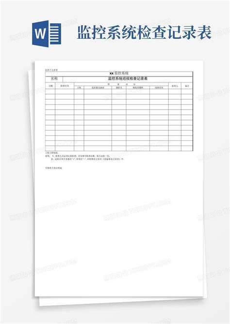 监控系统检查记录表Word模板下载 编号qpmoezmp 熊猫办公