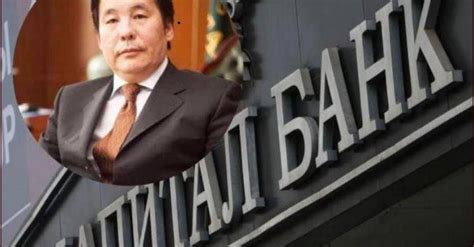 Капитал банкны А Ариунболдод 2 жилийн тэнсэн харгалзах ял оноож 5 3 тэрбум төгрөг гаргуулахаар