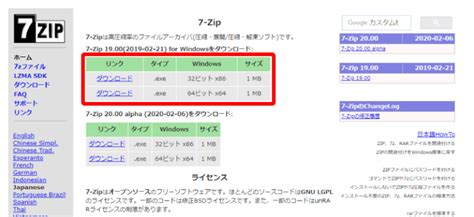 【前置きなし】eclipseのインストール方法（java開発環境用）windows10【2020年版】 Sainoitnote