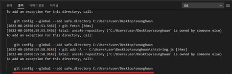 Git Git Fatal Unsafe Repository 에러 해결하기