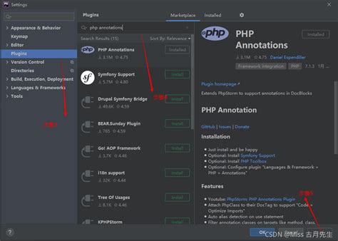 Hyperf 会自动引入注解类跳转 Phpstorm编辑引入插件配置hyperf Inject 跳转 Csdn博客