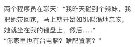据说只有程序员才能看懂的搞笑图片 知乎