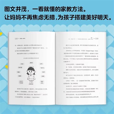 抖音同款】正版当妈是一种修行有效陪伴家庭教育指南培养孩子强大内心亲子沟通书听懂孩子的话好妈妈胜过好老师儿童教育心理学育儿 虎窝淘