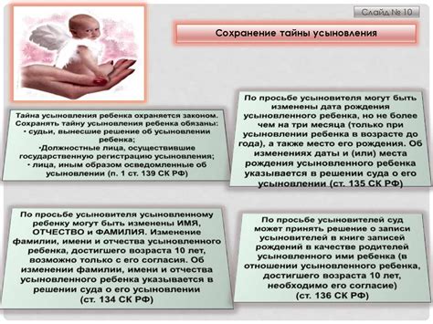 Формы устройства детей, оставшихся без попечения родителей - online ...