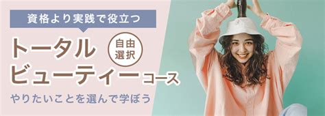 岩手理容美容専門学校 オフィシャルサイト