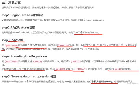 Faster R CNN系列 CSDN博客