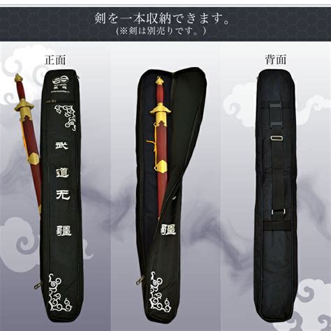 【楽天市場】【武術器械袋】～ 武道無疆 ～：黄河文化店