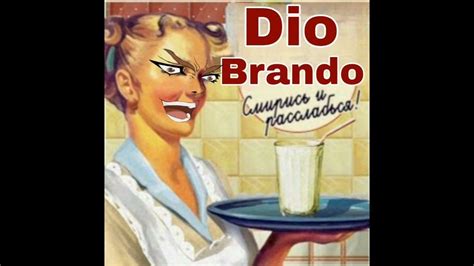 Дио поёт Я бью женщин и детей [ai Cover] Youtube Music