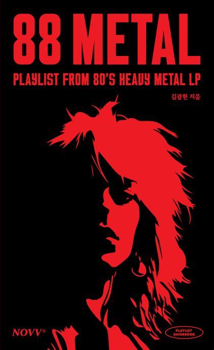 88metal 쌍팔메탈 Playlist From 80s Heavy Metal Lp 플라이북