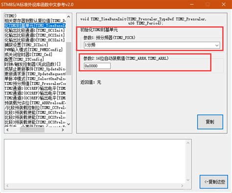 stm8s系列学习第一周目：4 stm8s stvd 定时器timer csdn博客