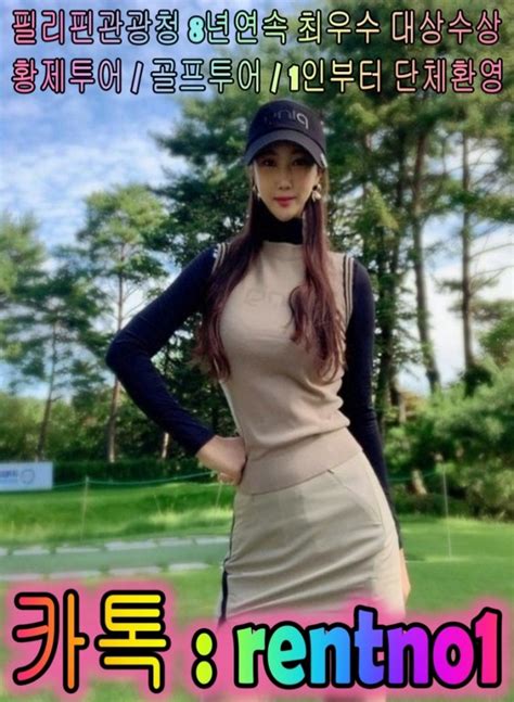 3번컴터황제투어1 27 황제투어 필리핀 flickr