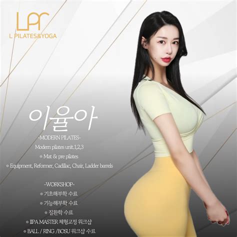 필라테스and요가 강사 프로필 오버탑휘트니스