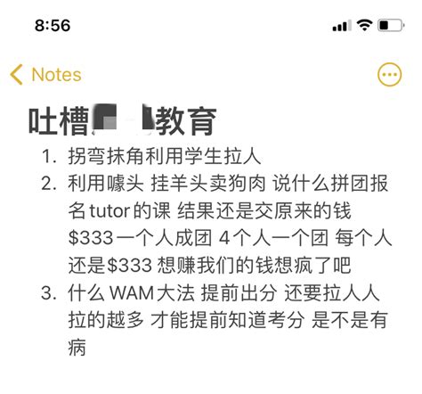 不太靠谱的教育机构悉尼