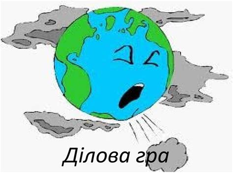 Вплив людини на довкілля презентация онлайн