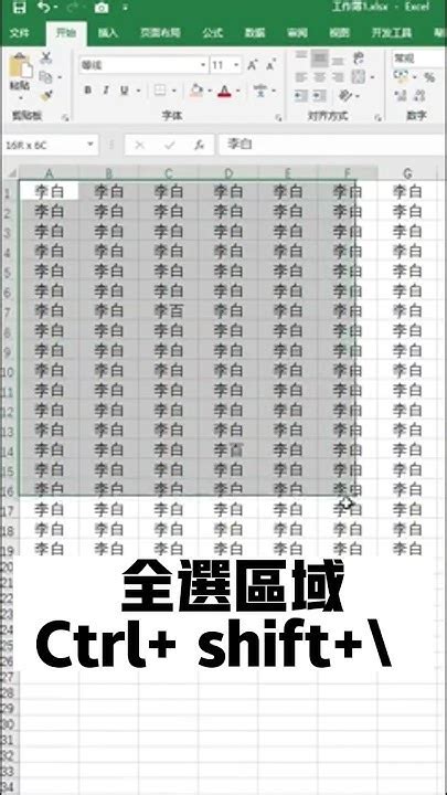 Excel快捷鍵還學不會的，來我🆓三天excel進階訓練營！快加賴：mrexcel66，發送 Yt1”即可學習課程！like Excel Shorts Fyp Office