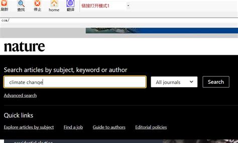 在家如何查阅下载世界三大期刊（nature、science、cell）论文 文献党下载器