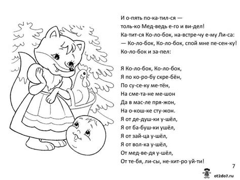 Сказка распечатать текст