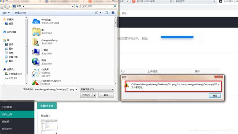 使用autoit实现图片上传自动化 Csdn博客