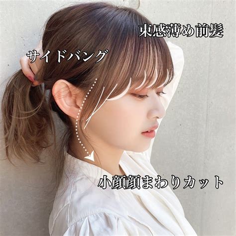 前髪 ポニーテール似合わせ顔まわりカット可愛いく就活も社会人も顔周りカットの画像 Girl hair colors Kawaii