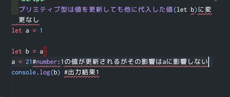 Javascriptのプリミティブ型とオブジェクト型の違い忘却録、殴り書き Ume
