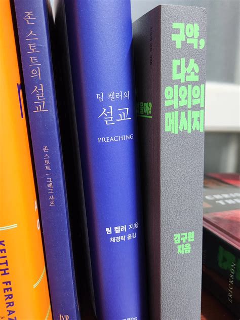 기독교가 팀 켈러의 7문장으로 요약 1 성경 말씀을 설교하라 Preaching The Word 2 항상 복음을 설교하라 Preaching The