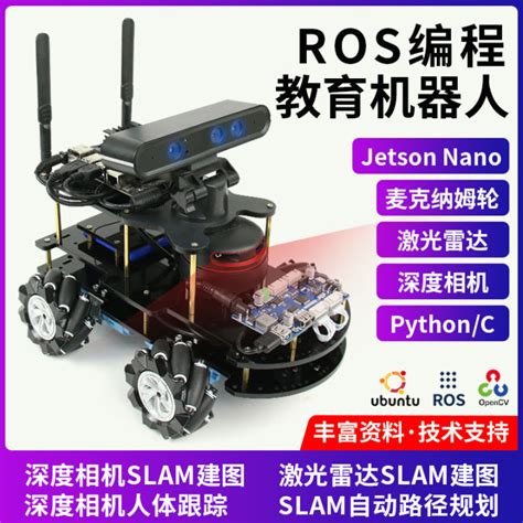 Nvidia Jetson Nano Ros Robot Lidar Ai Artificial Intelligence Car Slam Composition Lazada Ph