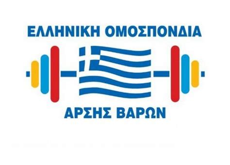 ΑΡΣΗ ΒΑΡΩΝ