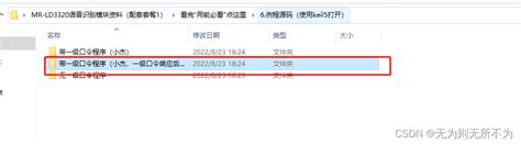 ld3320 语音模块（串口版本） proteus怎么用串口表示ld3320 csdn博客