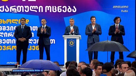 ქრონიკის სპეციალური გამოშვება Youtube