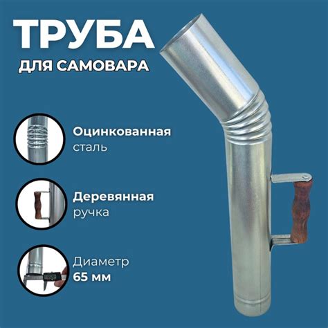 Труба для самовара - купить с доставкой по выгодным ценам в интернет ...