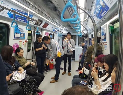 포토 인천교통공사 열차 내 비상시 승객행동요령 체험훈련 일요신문