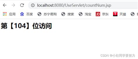 Servlet过滤器 使用过滤器统计网站访问人数的计数（注解形式） 阿里云开发者社区