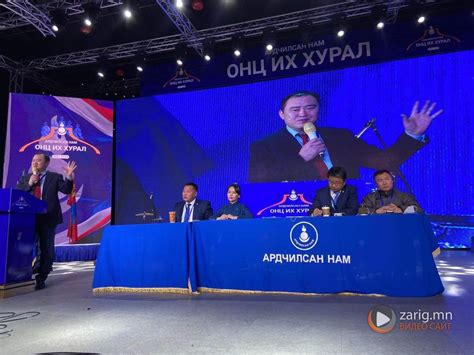 Ардчилсан намын Ерөнхий нарийн бичгийн даргаар Лу Гантөмөрийг томиллоо