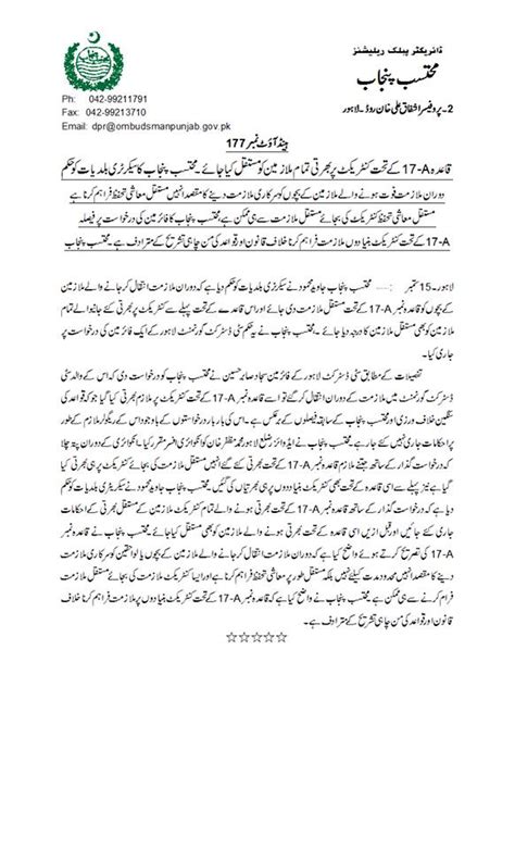 Appointment On Regular Basis Instead Of Contract Under Rule 17 A • Galaxy World