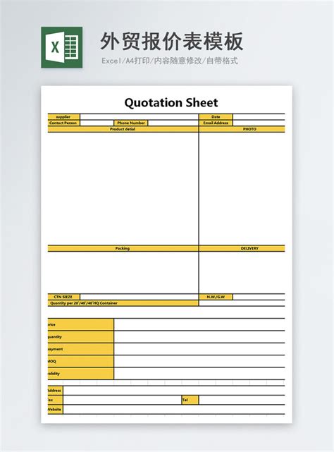 Foreign Trade Quotation Sheet Template Excel Template Excel Templete Free Download File