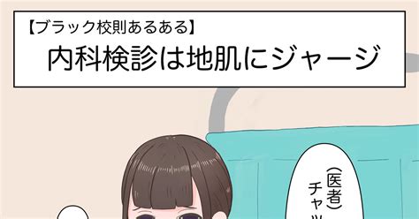 女の子 内科検診 ぽじてのイラスト Pixiv