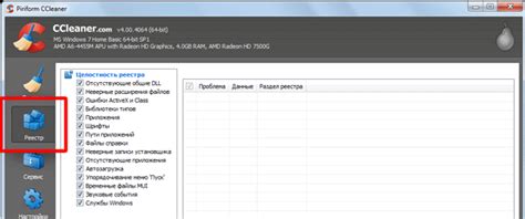 Чистка реестра Windows 10 правила и особенности