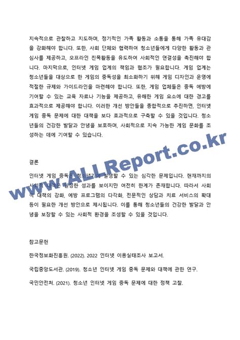 인간의 발달단계태아기 영유아기 아동기 청소년기 청년기 장년기 노년기 중 관심 있는 하나의 발달단계를 골라 해당 시기에 경험발생할 수 있는 문제를 선택한 뒤