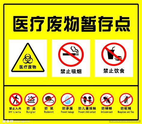 医疗废物暂存点设计图 广告设计 广告设计 设计图库 昵图网
