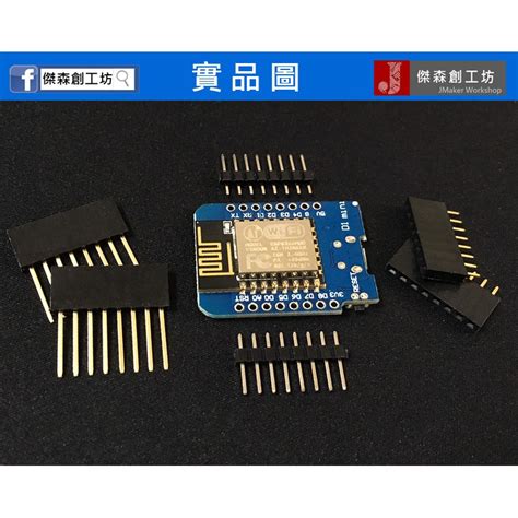 【傑森創工】wemos d1 mini wifi 開發板 esp8266 arduino 相容 開發nodemcu 蝦皮購物
