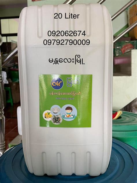 မှတ်ပုံတင်အမှတ် အစမတလ၁၃၉၅ မင်မင့် ဆိုင် သည် မန္တလေးကပါနော်။ ကုန်ကြမ