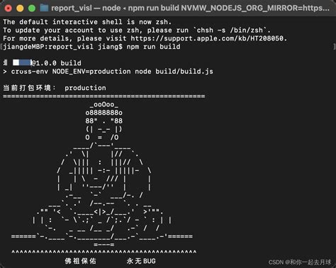 node js，多环境配置 多个node环境 csdn博客