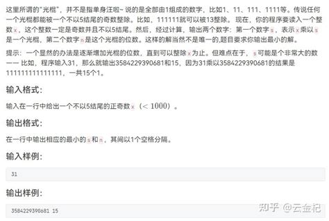 C语言编程练习题:7 42 整除光棍 知乎 C语言编程练习题:7 42 整除光棍 知乎