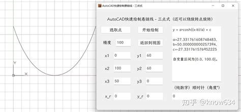 PythonPyCharmAutoCAD二次开发快速绘制复杂曲线附源代码 知乎