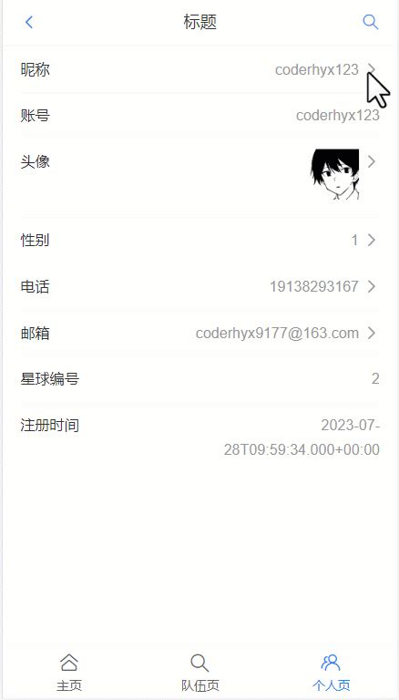 知识星球 伙伴匹配系统05 csdn博客