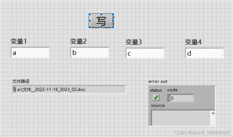 Labview 写入文本到word报表标签方法labview写入word模板表格 Csdn博客