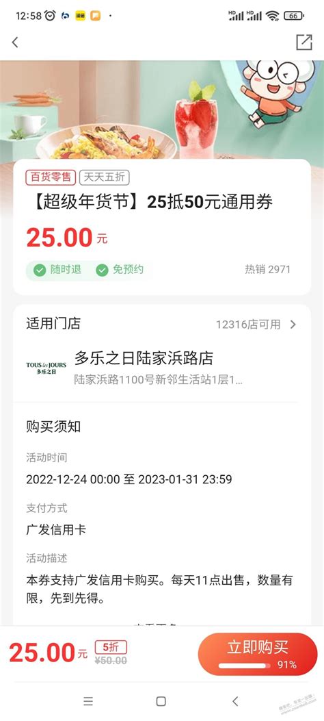 广发半价年货节 最新线报活动教程攻略 0818团