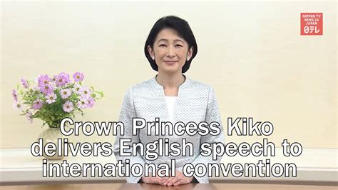 Crown Princess Kiko Delivers English Speech To International Convention Youtube