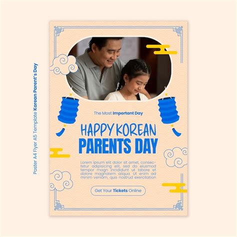 한국 부모의 날 축하 포스터 템플릿 무료 Psd 파일