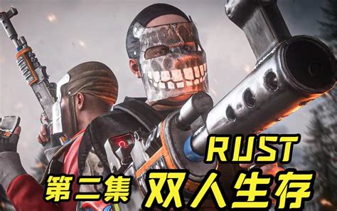 【rust腐蚀生存】我如何在300人的服务器里生存下去！part2 宇宙无敌帅狗蛋 宇宙无敌帅狗蛋 哔哩哔哩视频